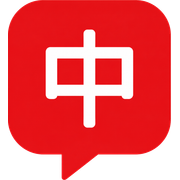 繁體中文打字練習 — 名言佳句 | TypeChinese